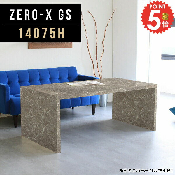 Zero-X 14075H GSサイズサイズ：約幅1400 奥行き750 高さ600 mm天板厚み：40mm材質メラミン樹脂化粧合板カラーグレーストーン※モニターなどの閲覧環境によって、実際の色と異なって見える場合がございます。重量約21....