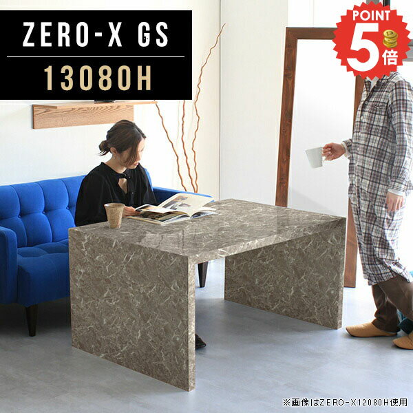 Zero-X 13080H GSサイズサイズ：約幅1300 奥行き800 高さ600 mm天板厚み：40mm材質メラミン樹脂化粧合板カラーグレーストーン※モニターなどの閲覧環境によって、実際の色と異なって見える場合がございます。重量約21....