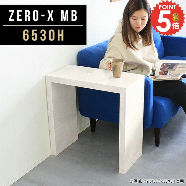 Zero-X 6530H MBサイズサイズ：約幅650 奥行き300 高さ600 mm天板厚み：40mm材質メラミン樹脂化粧合板カラーマーブル※モニターなどの閲覧環境によって、実際の色と異なって見える場合がございます。重量約6.7kg仕様天...