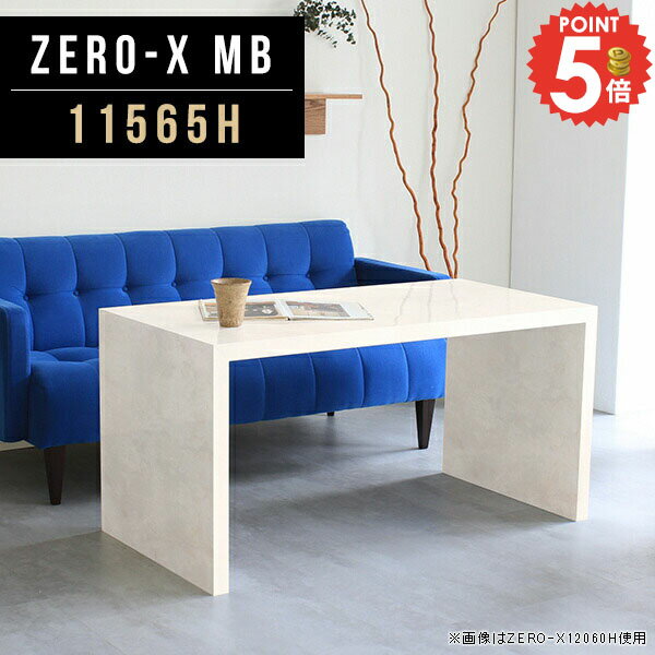 Zero-X 11565H MBサイズサイズ：約幅1150 奥行き650 高さ600 mm天板厚み：40mm材質メラミン樹脂化粧合板カラーマーブル※モニターなどの閲覧環境によって、実際の色と異なって見える場合がございます。重量約18.2kg...