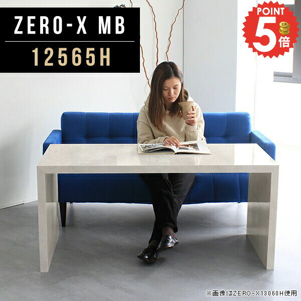 Zero-X 12565H MBサイズサイズ：約幅1250 奥行き650 高さ600 mm天板厚み：40mm材質メラミン樹脂化粧合板カラーマーブル※モニターなどの閲覧環境によって、実際の色と異なって見える場合がございます。重量約18.7kg...
