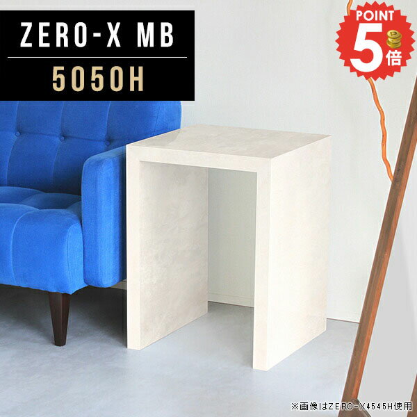 Zero-X 5050H MBサイズサイズ：約幅500 奥行き500 高さ600 mm天板厚み：40mm材質メラミン樹脂化粧合板カラーマーブル※モニターなどの閲覧環境によって、実際の色と異なって見える場合がございます。重量約12.7kg仕様...