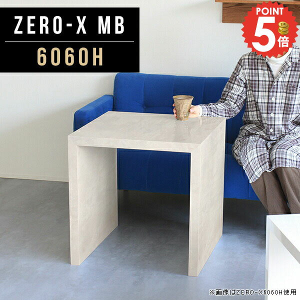 Zero-X 6060H MBサイズサイズ：約幅600 奥行き600 高さ600 mm天板厚み：40mm材質メラミン樹脂化粧合板カラーマーブル※モニターなどの閲覧環境によって、実際の色と異なって見える場合がございます。重量約13.7kg仕様...