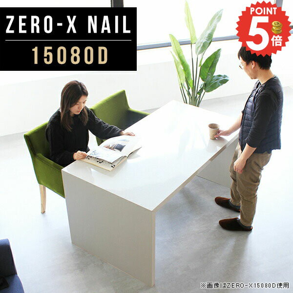 Zero-X 15080D nailサイズサイズ：約幅1500 奥行き800 高さ720 mm天板厚み：40mm材質メラミン樹脂化粧合板カラーネイル（ホワイト）※モニターなどの閲覧環境によって、実際の色と異なって見える場合がございます。重量...