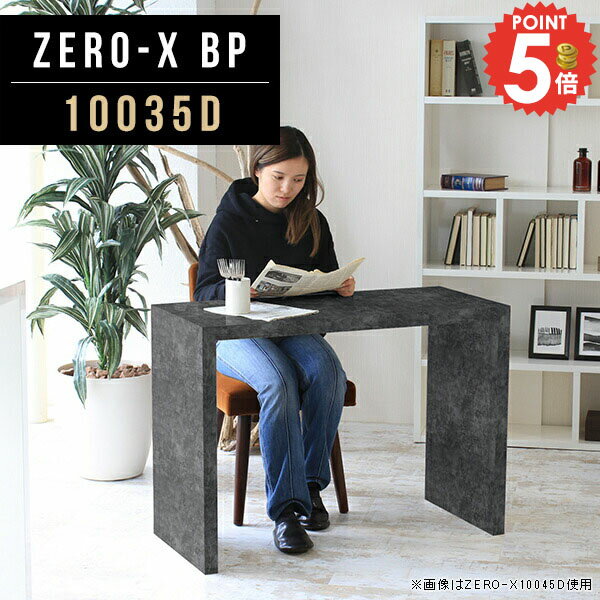 Zero-X 10035D BPサイズサイズ：約幅1000 奥行き350 高さ720 mm天板厚み：40mm材質メラミン樹脂化粧合板カラーブラックパール※モニターなどの閲覧環境によって、実際の色と異なって見える場合がございます。重量約10....