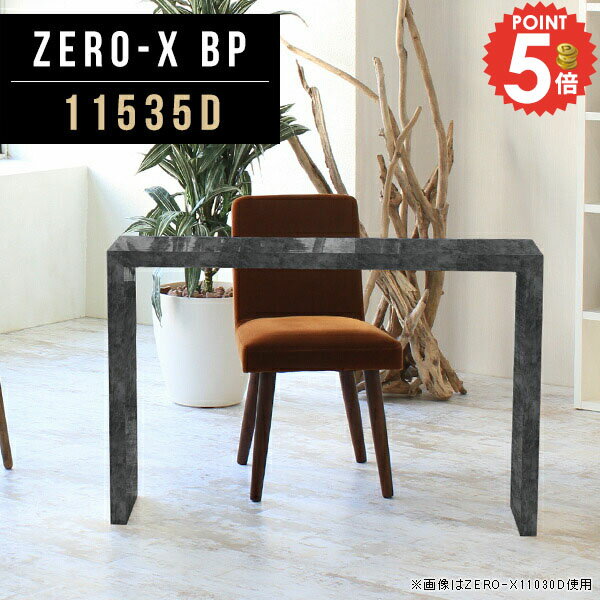 Zero-X 11535D BPサイズサイズ：約幅1150 奥行き350 高さ720 mm天板厚み：40mm材質メラミン樹脂化粧合板カラーブラックパール※モニターなどの閲覧環境によって、実際の色と異なって見える場合がございます。重量約11....