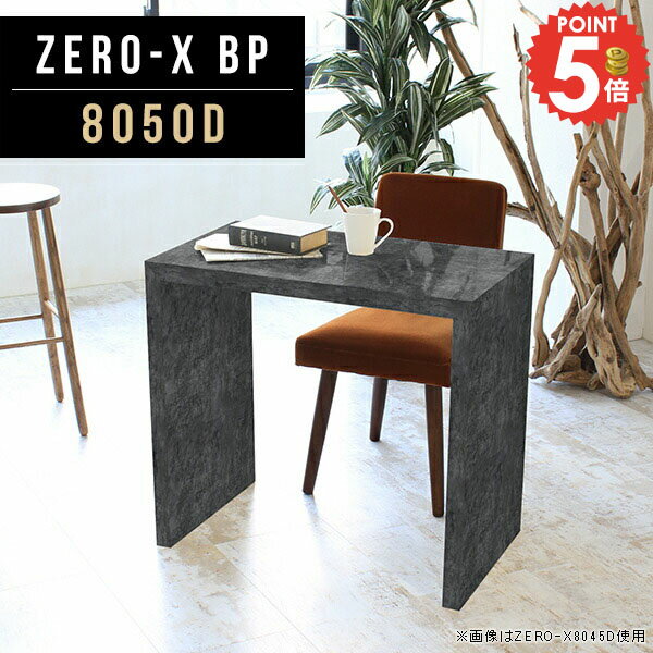 Zero-X 8050D BPサイズサイズ：約幅800 奥行き500 高さ720 mm天板厚み：40mm材質メラミン樹脂化粧合板カラーブラックパール※モニターなどの閲覧環境によって、実際の色と異なって見える場合がございます。重量約14.7k...