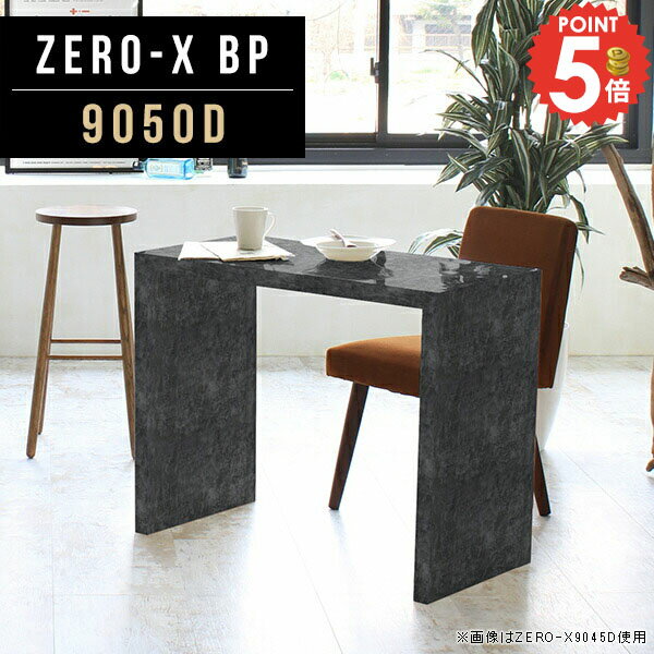 Zero-X 9050D BPサイズサイズ：約幅900 奥行き500 高さ720 mm天板厚み：40mm材質メラミン樹脂化粧合板カラーブラックパール※モニターなどの閲覧環境によって、実際の色と異なって見える場合がございます。重量約15.2k...