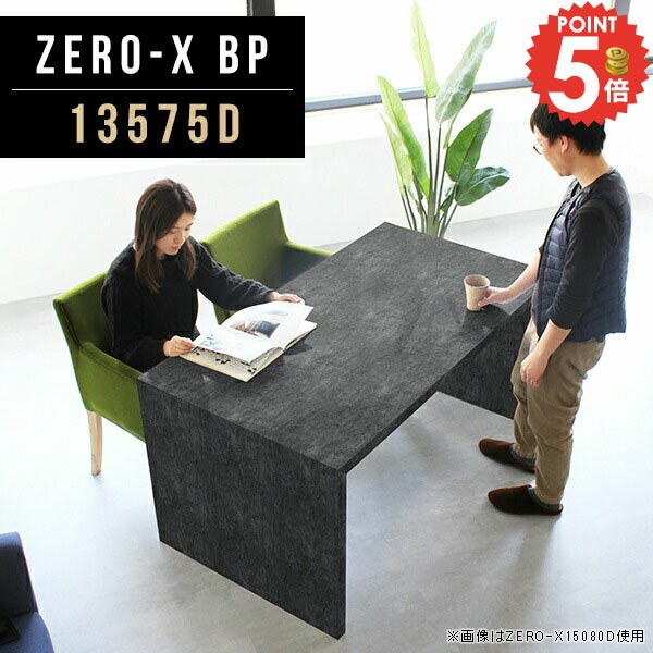 Zero-X 13575D BPサイズサイズ：約幅1350 奥行き750 高さ720 mm天板厚み：40mm材質メラミン樹脂化粧合板カラーブラックパール※モニターなどの閲覧環境によって、実際の色と異なって見える場合がございます。重量約25....