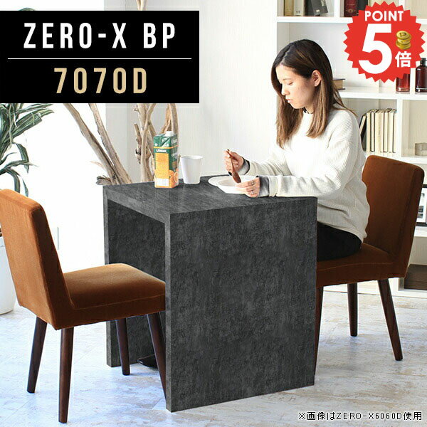 Zero-X 7070D BPサイズサイズ：約幅700 奥行き700 高さ720 mm天板厚み：40mm材質メラミン樹脂化粧合板カラーブラックパール※モニターなどの閲覧環境によって、実際の色と異なって見える場合がございます。重量約18.2k...