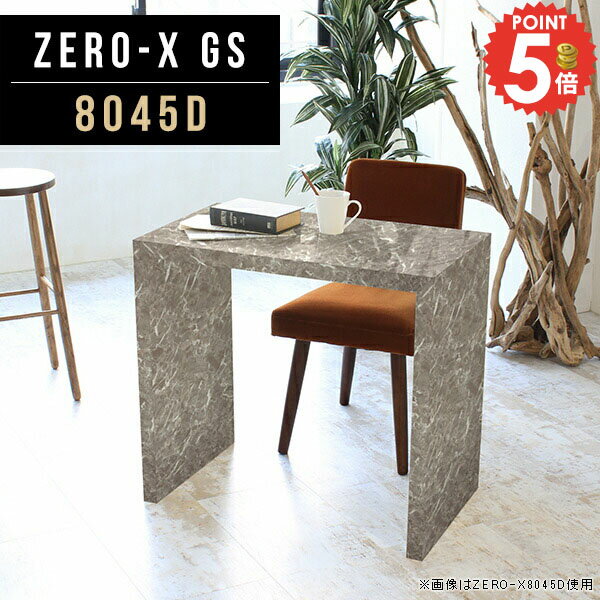 Zero-X 8045D GSサイズサイズ：約幅800 奥行き450 高さ720 mm天板厚み：40mm材質メラミン樹脂化粧合板カラーグレーストーン※モニターなどの閲覧環境によって、実際の色と異なって見える場合がございます。重量約13.2k...