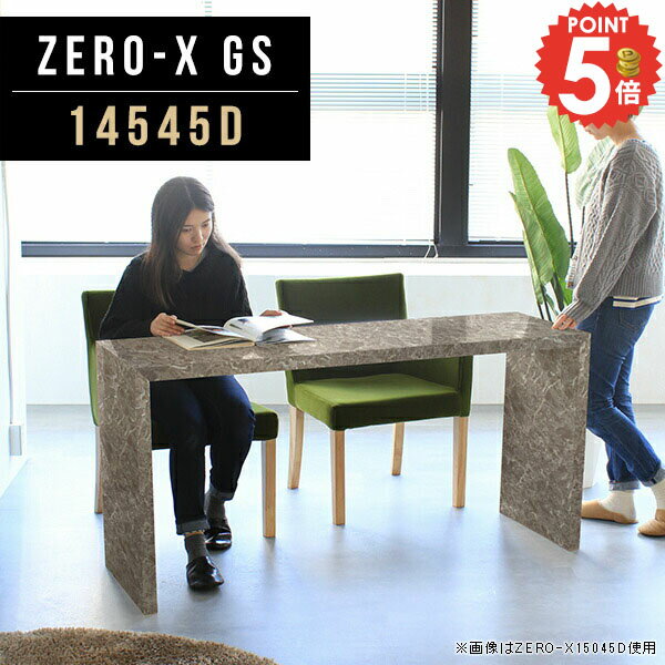 Zero-X 14545D GSサイズサイズ：約幅1450 奥行き450 高さ720 mm天板厚み：40mm材質メラミン樹脂化粧合板カラーグレーストーン※モニターなどの閲覧環境によって、実際の色と異なって見える場合がございます。重量約16....