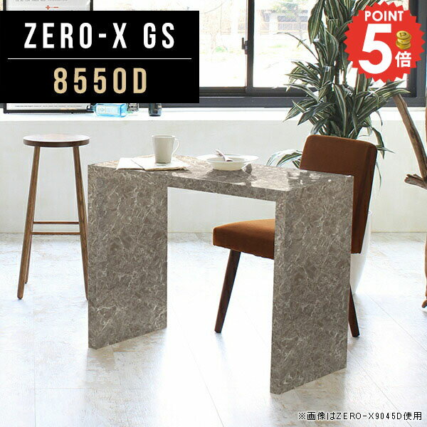 Zero-X 8550D GSサイズサイズ：約幅850 奥行き500 高さ720 mm天板厚み：40mm材質メラミン樹脂化粧合板カラーグレーストーン※モニターなどの閲覧環境によって、実際の色と異なって見える場合がございます。重量約15.2k...