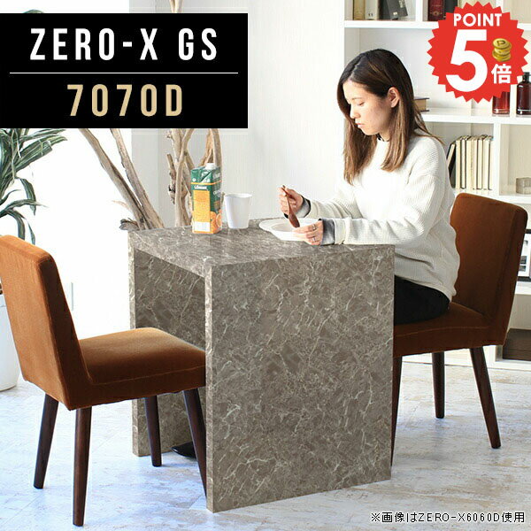 Zero-X 7070D GSサイズサイズ：約幅700 奥行き700 高さ720 mm天板厚み：40mm材質メラミン樹脂化粧合板カラーグレーストーン※モニターなどの閲覧環境によって、実際の色と異なって見える場合がございます。重量約18.2k...