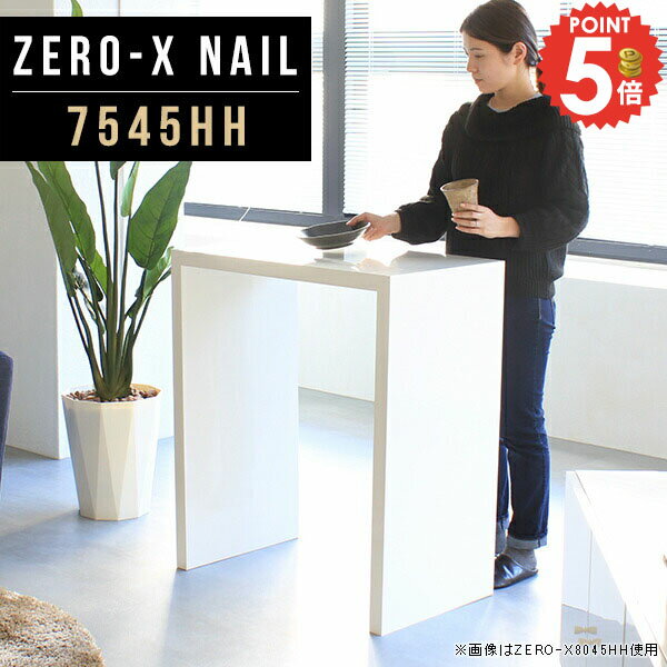 Zero-X 7545HH nailサイズサイズ：約幅750 奥行き450 高さ900 mm天板厚み：40mm材質メラミン樹脂化粧合板カラーネイル（ホワイト）※モニターなどの閲覧環境によって、実際の色と異なって見える場合がございます。重量約...