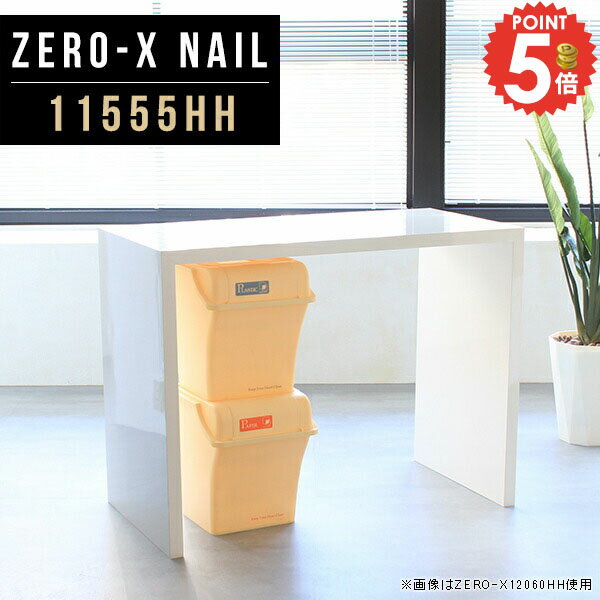 Zero-X 11555HH nailサイズサイズ：約幅1150 奥行き550 高さ900 mm天板厚み：40mm材質メラミン樹脂化粧合板カラーネイル（ホワイト）※モニターなどの閲覧環境によって、実際の色と異なって見える場合がございます。重...