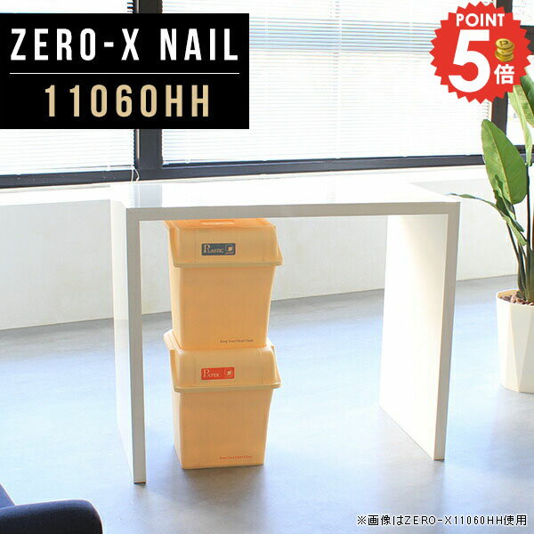 Zero-X 11060HH nailサイズサイズ：約幅1100 奥行き600 高さ900 mm天板厚み：40mm材質メラミン樹脂化粧合板カラーネイル（ホワイト）※モニターなどの閲覧環境によって、実際の色と異なって見える場合がございます。重...