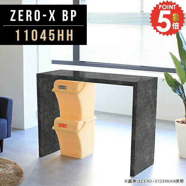 Zero-X 11045HH BPサイズサイズ：約幅1100 奥行き450 高さ900 mm天板厚み：40mm材質メラミン樹脂化粧合板カラーブラックパール※モニターなどの閲覧環境によって、実際の色と異なって見える場合がございます。重量約16...