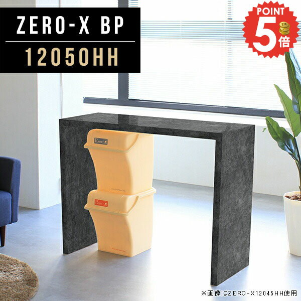 Zero-X 12050HH BPサイズサイズ：約幅1200 奥行き500 高さ900 mm天板厚み：40mm材質メラミン樹脂化粧合板カラーブラックパール※モニターなどの閲覧環境によって、実際の色と異なって見える場合がございます。重量約18...