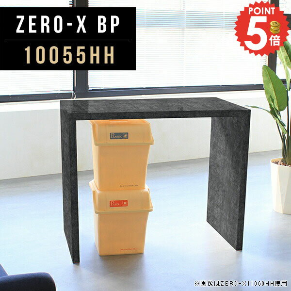 Zero-X 10055HH BPサイズサイズ：約幅1000 奥行き550 高さ900 mm天板厚み：40mm材質メラミン樹脂化粧合板カラーブラックパール※モニターなどの閲覧環境によって、実際の色と異なって見える場合がございます。重量約18...