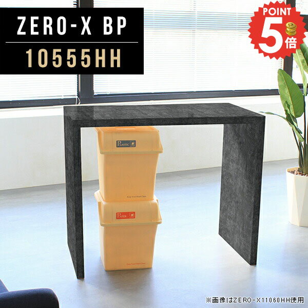 Zero-X 10555HH BPサイズサイズ：約幅1050 奥行き550 高さ900 mm天板厚み：40mm材質メラミン樹脂化粧合板カラーブラックパール※モニターなどの閲覧環境によって、実際の色と異なって見える場合がございます。重量約18...