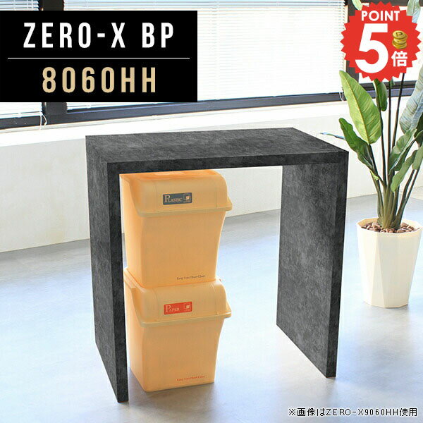 Zero-X 8060HH BPサイズサイズ：約幅800 奥行き600 高さ900 mm天板厚み：40mm材質メラミン樹脂化粧合板カラーブラックパール※モニターなどの閲覧環境によって、実際の色と異なって見える場合がございます。重量約17.7...