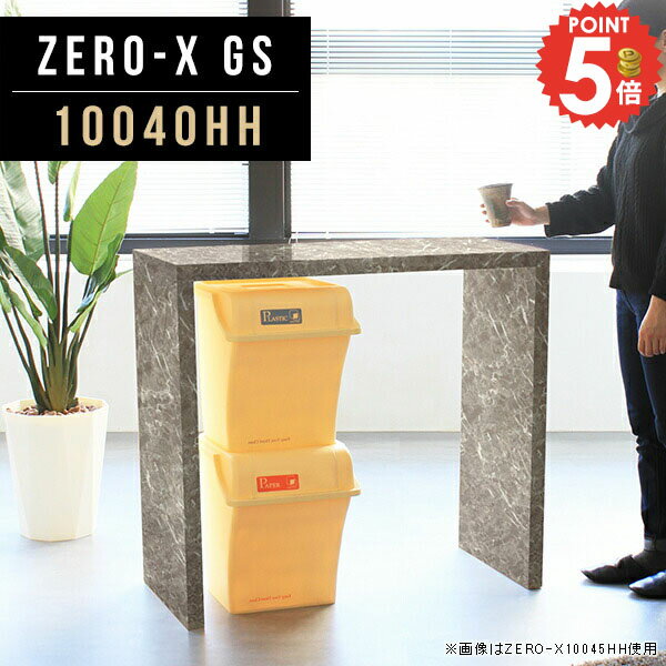 Zero-X 10040HH GSサイズサイズ：約幅1000 奥行き400 高さ900 mm天板厚み：40mm材質メラミン樹脂化粧合板カラーグレーストーン※モニターなどの閲覧環境によって、実際の色と異なって見える場合がございます。重量約14...