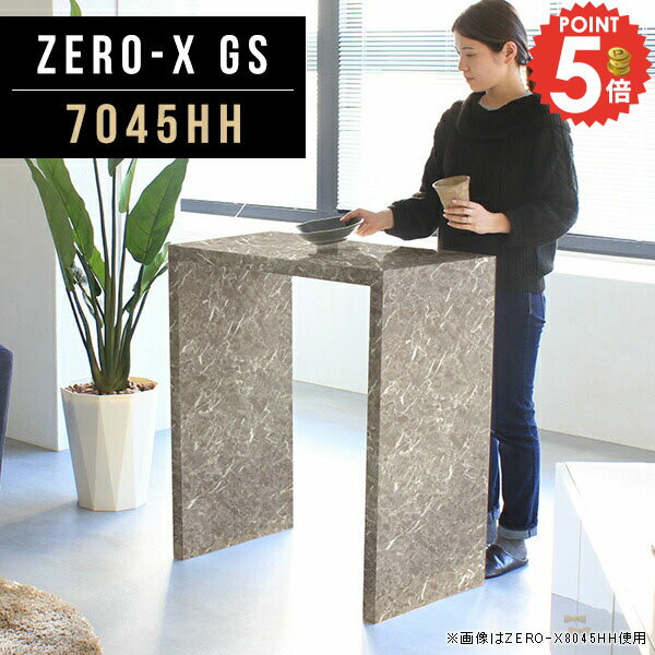 Zero-X 7045HH GSサイズサイズ：約幅700 奥行き450 高さ900 mm天板厚み：40mm材質メラミン樹脂化粧合板カラーグレーストーン※モニターなどの閲覧環境によって、実際の色と異なって見える場合がございます。重量約14.7...