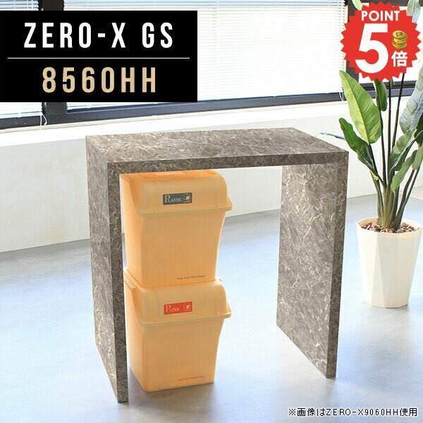 Zero-X 8560HH GSサイズサイズ：約幅850 奥行き600 高さ900 mm天板厚み：40mm材質メラミン樹脂化粧合板カラーグレーストーン※モニターなどの閲覧環境によって、実際の色と異なって見える場合がございます。重量約18.2...
