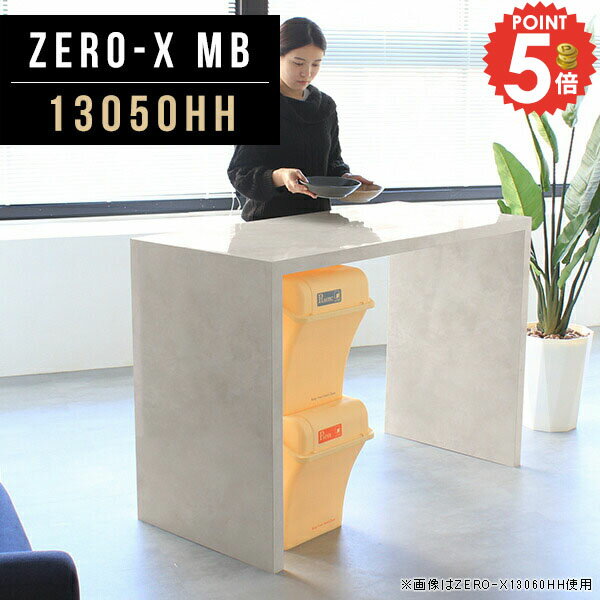 Zero-X 13050HH MBサイズサイズ：約幅1300 奥行き500 高さ900 mm天板厚み：40mm材質メラミン樹脂化粧合板カラーマーブル※モニターなどの閲覧環境によって、実際の色と異なって見える場合がございます。重量約18.7k...