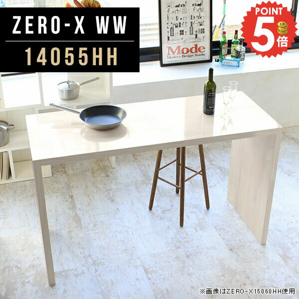 Zero-X 14055HH WWサイズサイズ：約幅1400 奥行き550 高さ900 mm天板厚み：40mm材質メラミン樹脂化粧合板カラーホワイトウッド※モニターなどの閲覧環境によって、実際の色と異なって見える場合がございます。重量約20...