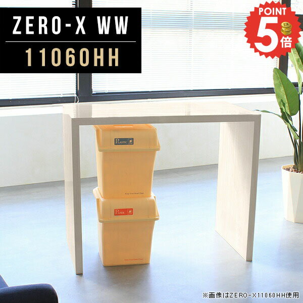 Zero-X 11060HH WWサイズサイズ：約幅1100 奥行き600 高さ900 mm天板厚み：40mm材質メラミン樹脂化粧合板カラーホワイトウッド※モニターなどの閲覧環境によって、実際の色と異なって見える場合がございます。重量約19...
