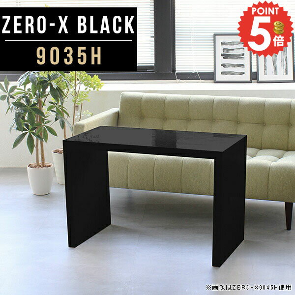Zero-X 9035H blackサイズサイズ：約幅900 奥行き350 高さ600 mm天板厚み：40mm材質メラミン樹脂化粧合板カラーブラック※モニターなどの閲覧環境によって、実際の色と異なって見える場合がございます。重量約9.2kg...