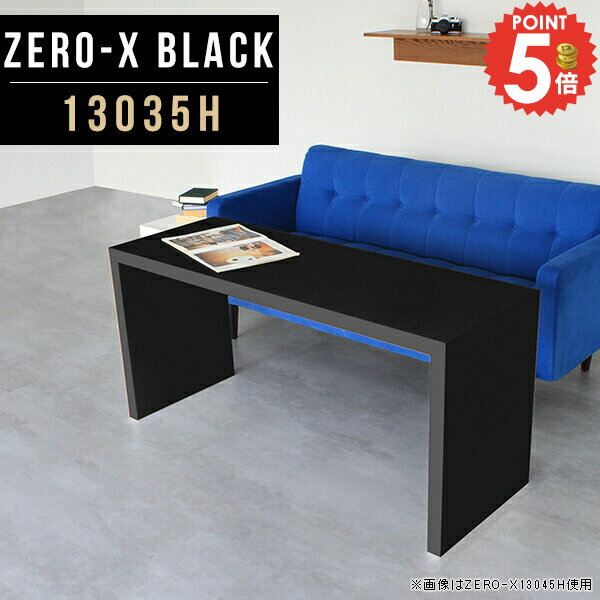 Zero-X 13035H blackサイズサイズ：約幅1300 奥行き350 高さ600 mm天板厚み：40mm材質メラミン樹脂化粧合板カラーブラック※モニターなどの閲覧環境によって、実際の色と異なって見える場合がございます。重量約11....