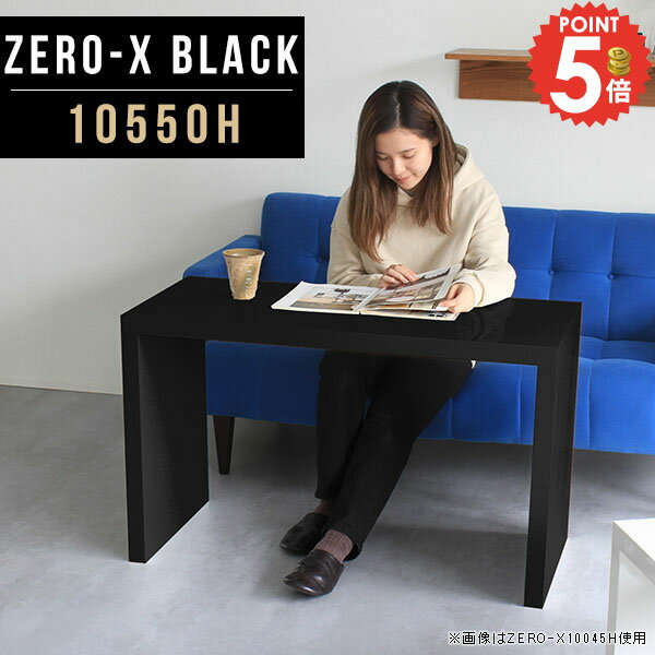 Zero-X 10550H blackサイズサイズ：約幅1050 奥行き500 高さ600 mm天板厚み：40mm材質メラミン樹脂化粧合板カラーブラック※モニターなどの閲覧環境によって、実際の色と異なって見える場合がございます。重量約14....