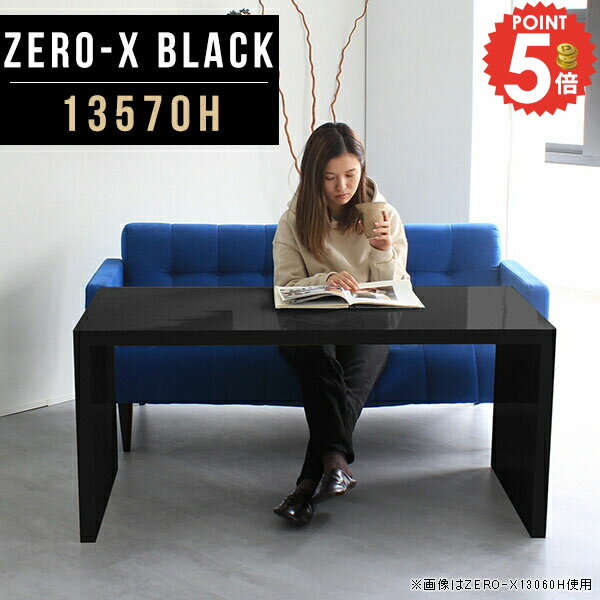 Zero-X 13570H blackサイズサイズ：約幅1350 奥行き700 高さ600 mm天板厚み：40mm材質メラミン樹脂化粧合板カラーブラック※モニターなどの閲覧環境によって、実際の色と異なって見える場合がございます。重量約19....