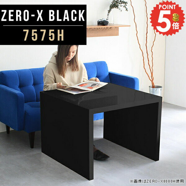 Zero-X 7575H blackサイズサイズ：約幅750 奥行き750 高さ600 mm天板厚み：40mm材質メラミン樹脂化粧合板カラーブラック※モニターなどの閲覧環境によって、実際の色と異なって見える場合がございます。重量約17.2k...