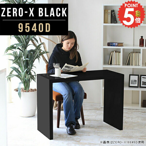 Zero-X 9540D blackサイズサイズ：約幅950 奥行き400 高さ720 mm天板厚み：40mm材質メラミン樹脂化粧合板カラーブラック※モニターなどの閲覧環境によって、実際の色と異なって見える場合がございます。重量約12.2k...