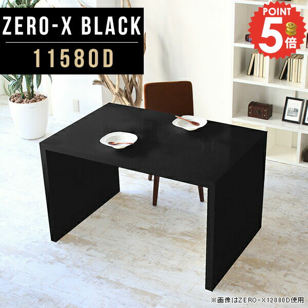 Zero-X 11580D blackサイズサイズ：約幅1150 奥行き800 高さ720 mm天板厚み：40mm材質メラミン樹脂化粧合板カラーブラック※モニターなどの閲覧環境によって、実際の色と異なって見える場合がございます。重量約24....