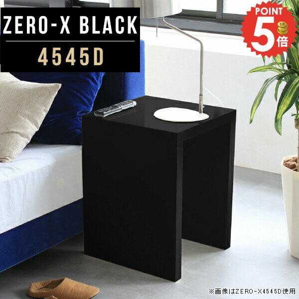 Zero-X 4545D blackサイズサイズ：約幅450 奥行き450 高さ720 mm天板厚み：40mm材質メラミン樹脂化粧合板カラーブラック※モニターなどの閲覧環境によって、実際の色と異なって見える場合がございます。重量約11.7k...