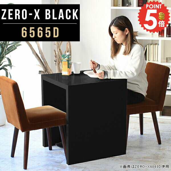 Zero-X 6565D blackサイズサイズ：約幅650 奥行き650 高さ720 mm天板厚み：40mm材質メラミン樹脂化粧合板カラーブラック※モニターなどの閲覧環境によって、実際の色と異なって見える場合がございます。重量約16.7k...