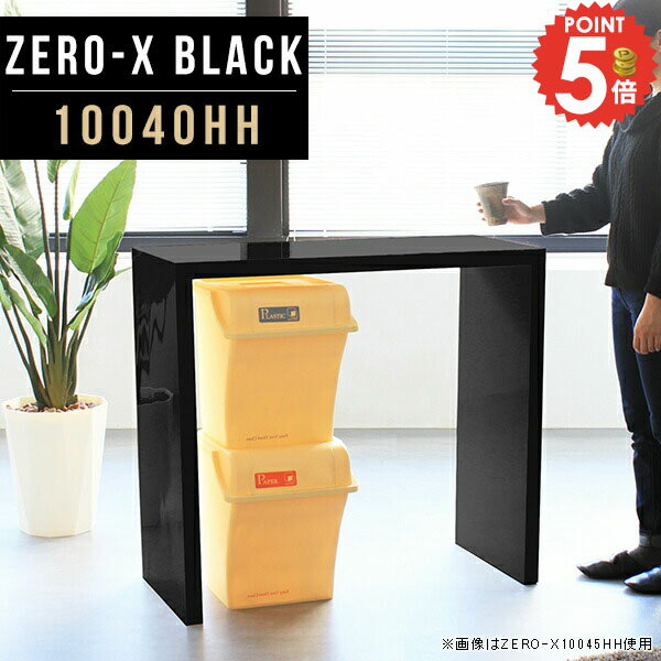 Zero-X 10040HH blackサイズサイズ：約幅1000 奥行き400 高さ900 mm天板厚み：40mm材質メラミン樹脂化粧合板カラーブラック※モニターなどの閲覧環境によって、実際の色と異なって見える場合がございます。重量約14...