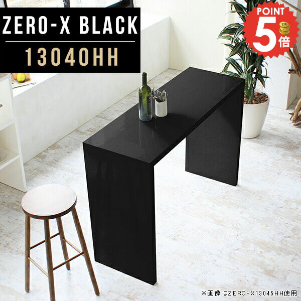 Zero-X 13040HH blackサイズサイズ：約幅1300 奥行き400 高さ900 mm天板厚み：40mm材質メラミン樹脂化粧合板カラーブラック※モニターなどの閲覧環境によって、実際の色と異なって見える場合がございます。重量約15...