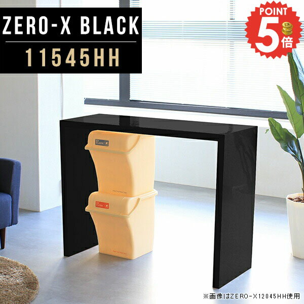 Zero-X 11545HH blackサイズサイズ：約幅1150 奥行き450 高さ900 mm天板厚み：40mm材質メラミン樹脂化粧合板カラーブラック※モニターなどの閲覧環境によって、実際の色と異なって見える場合がございます。重量約17...