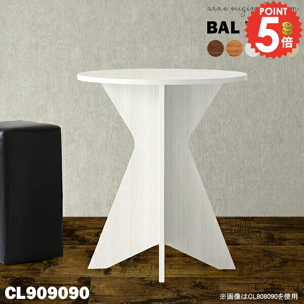 BALtable-CL909090サイズサイズ：約幅900 奥行き900 高さ900 mm板厚み：23mm材質[天板・脚]強化紙化粧合板 [裏側]プリント化粧合板カラーブラウン/ダークブラウン/北欧チーク/ナチュラル/ホワイトウッドからお選...