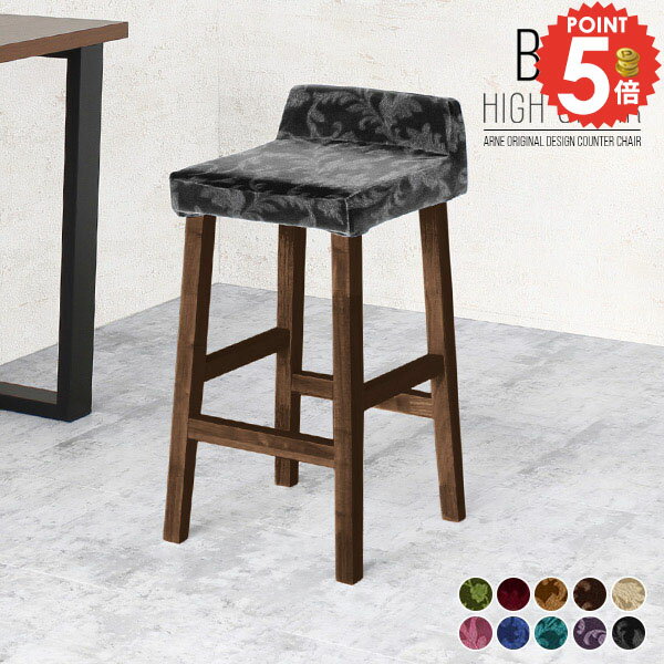 BALハイチェア ダークブラウン脚 ミカエル生地サイズ約幅410 奥行き440 高さ825 mm座面高さ：715 mm材質[張地]アクリル100%(モケット生地)[中材]ウレタンフォーム[脚]ラバーウッド、ウレタン塗装カラーグリーン/ダーク...