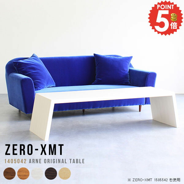 Zero-XMT 1405042 木目サイズ天板サイズ：約幅1400 奥行き500 mm高さ：約420 mm外寸幅：約1550 mm板厚：40 mm材質[天板・側板]強化紙化粧合板 [裏側]プリント化粧合板カラーブラウン/ダークブラウン/北...