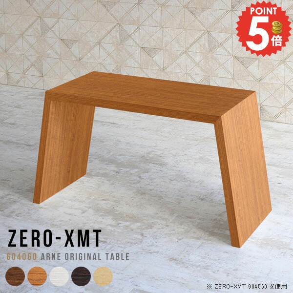 Zero-XMT 604060 木目サイズ天板サイズ：約幅600 奥行き400 mm高さ：約600 mm外寸幅：約815 mm板厚：40 mm材質[天板・側板]強化紙化粧合板 [裏側]プリント化粧合板カラーブラウン/ダークブラウン/北欧チー...