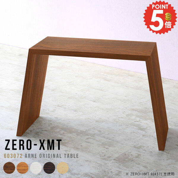 Zero-XMT 603072 木目サイズ天板サイズ：約幅600 奥行き300 mm高さ：約720 mm外寸幅：約870 mm板厚：40 mm材質[天板・側板]強化紙化粧合板 [裏側]プリント化粧合板カラーブラウン/ダークブラウン/北欧チー...