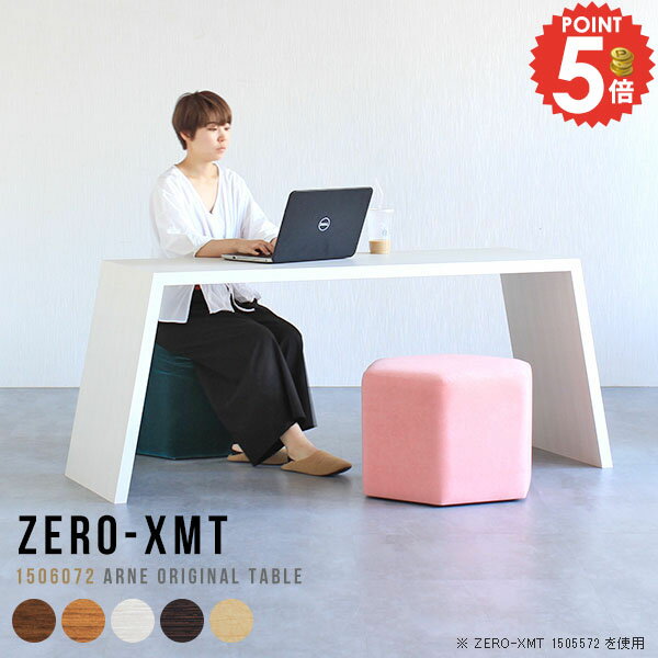 Zero-XMT 1506072 木目サイズ天板サイズ：約幅1500 奥行き600 mm高さ：約720 mm外寸幅：約1770 mm板厚：40 mm材質[天板・側板]強化紙化粧合板 [裏側]プリント化粧合板カラーブラウン/ダークブラウン/北...